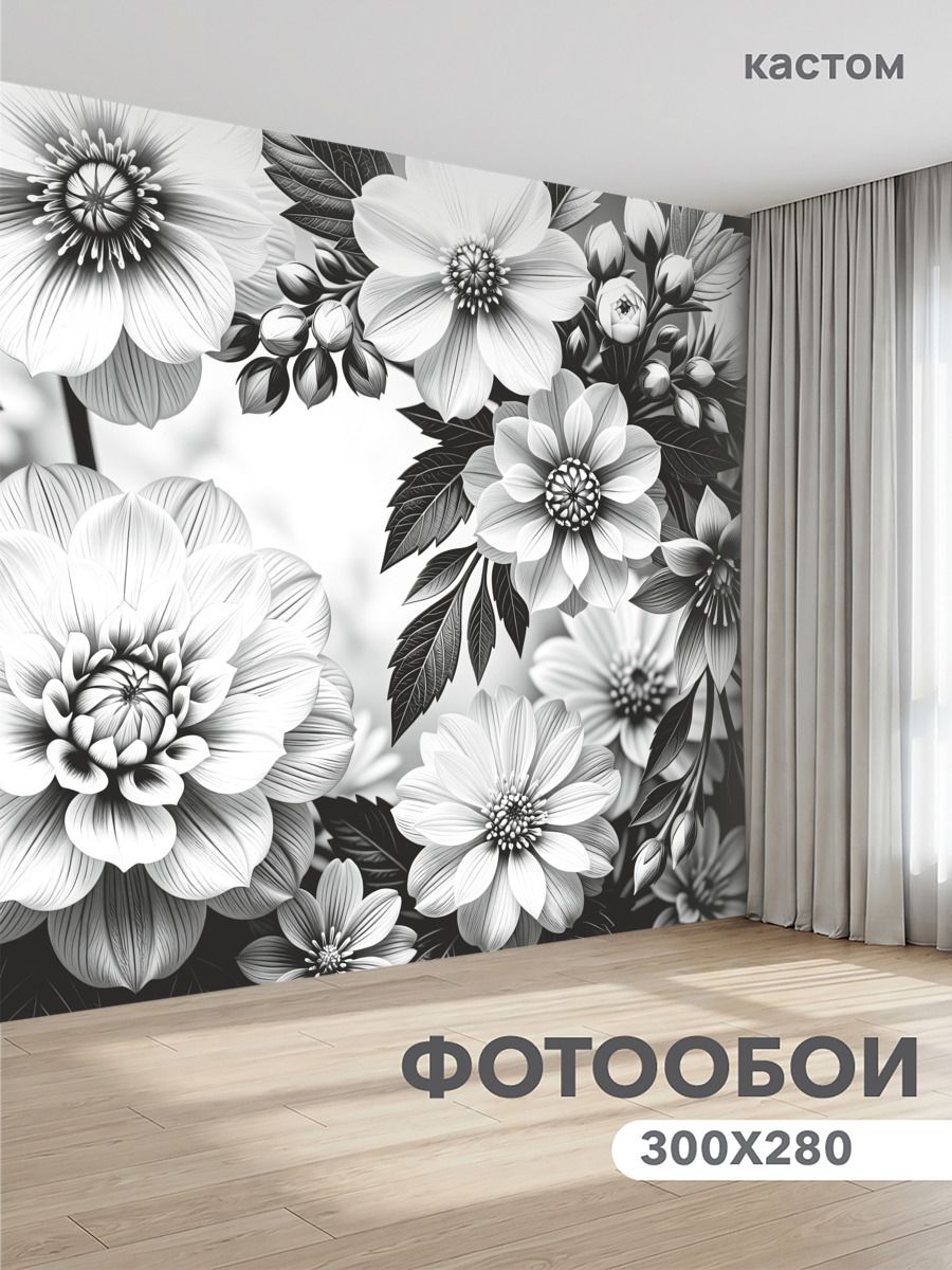 Фотообои на стену флизелиновые 3d Цветы и растения 300х270 см