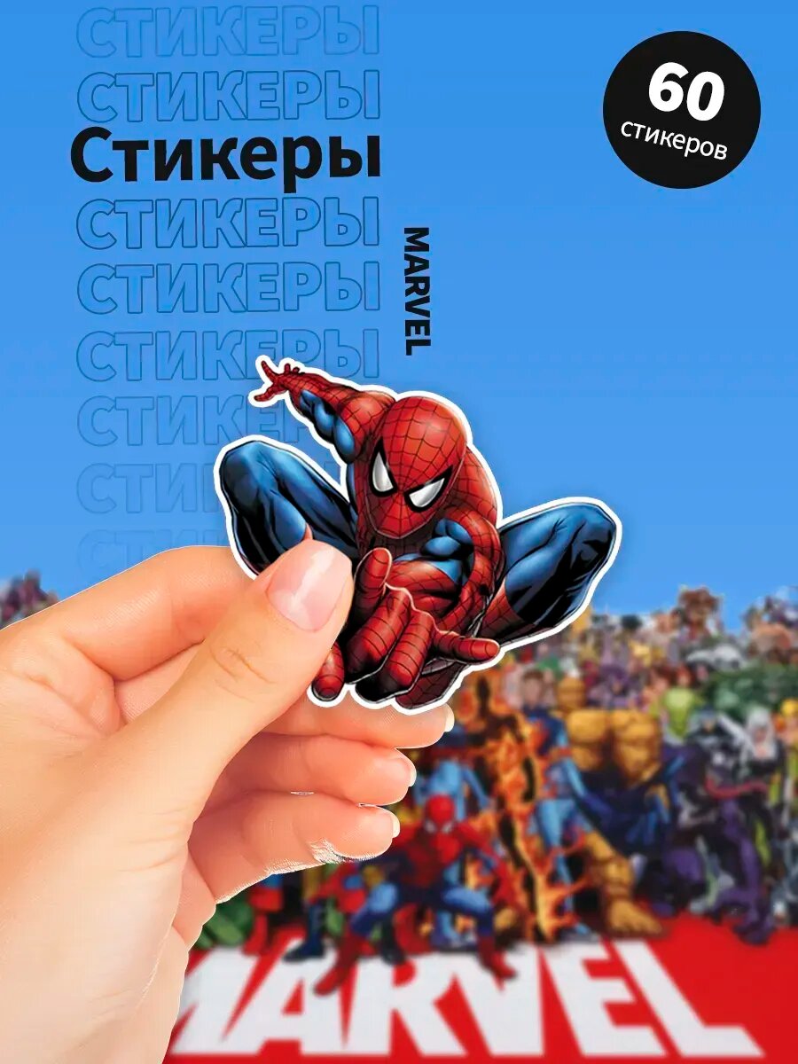 Наклейки Марвел стикеры Мстители для детей