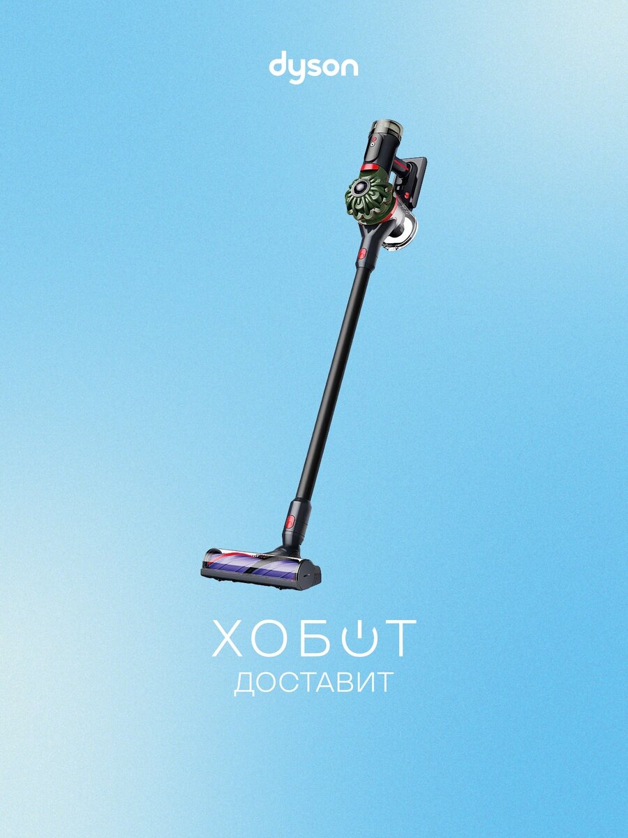 Вертикальный пылесос Dyson V8 New Cyclone EU (494706-01)