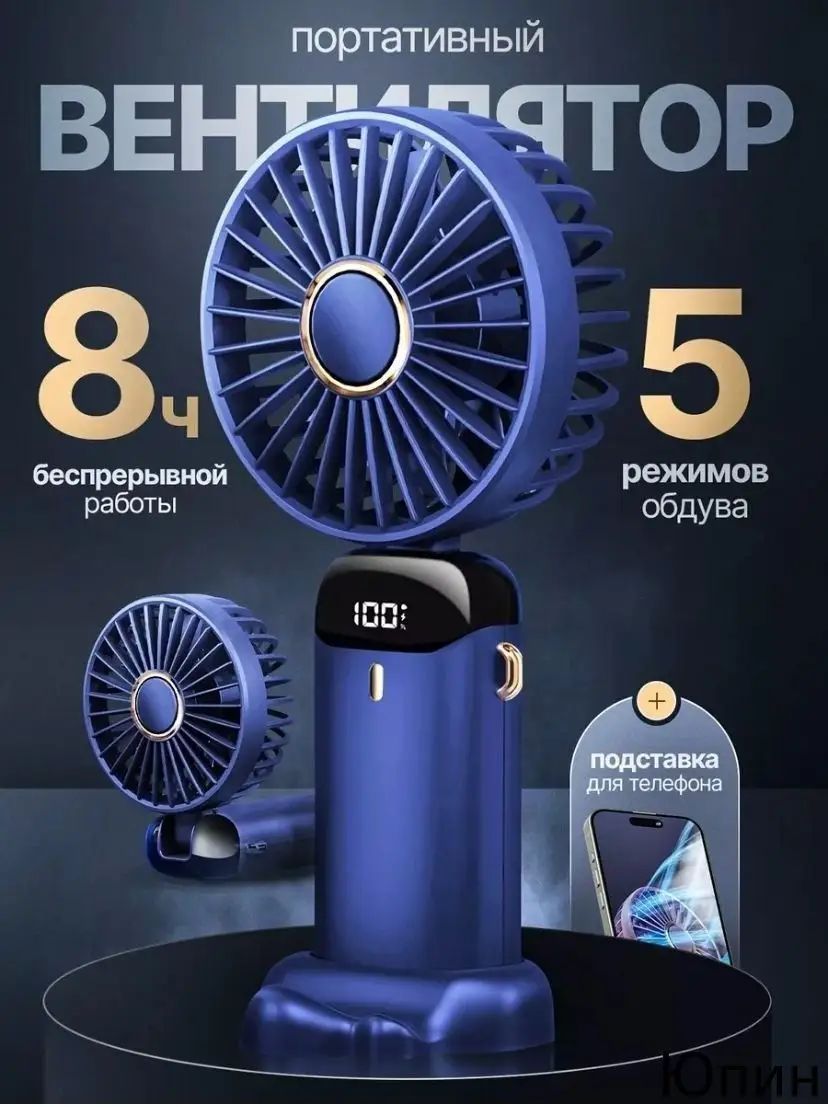 Портативный вентилятор mzm-20260430145949190