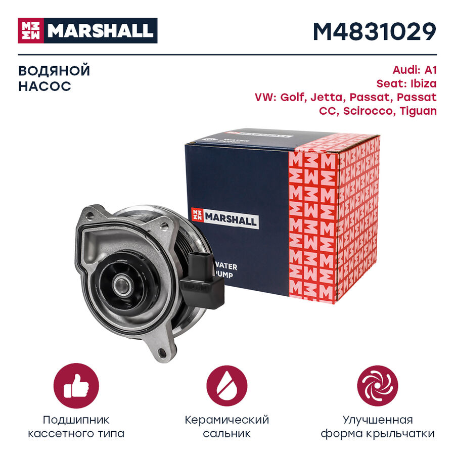Помпа водяная vag fabia 10-/tiguan 07-/touran 06-10/jetta v/iv/golf plus v/vi 1/4 tsi (m4831029) (Marshall M4831029)