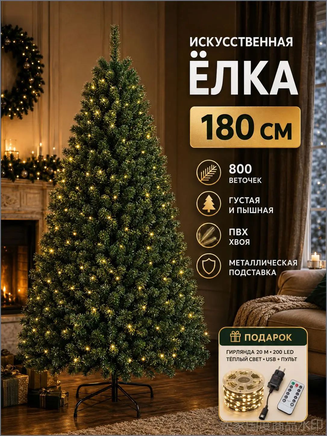 Елка искусственная 180 см литая+пвх+флок противопожарный материал напольная