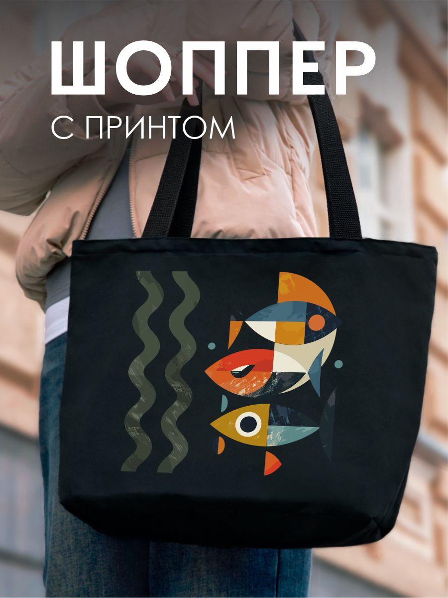 Сумка шоппер Be lo Us