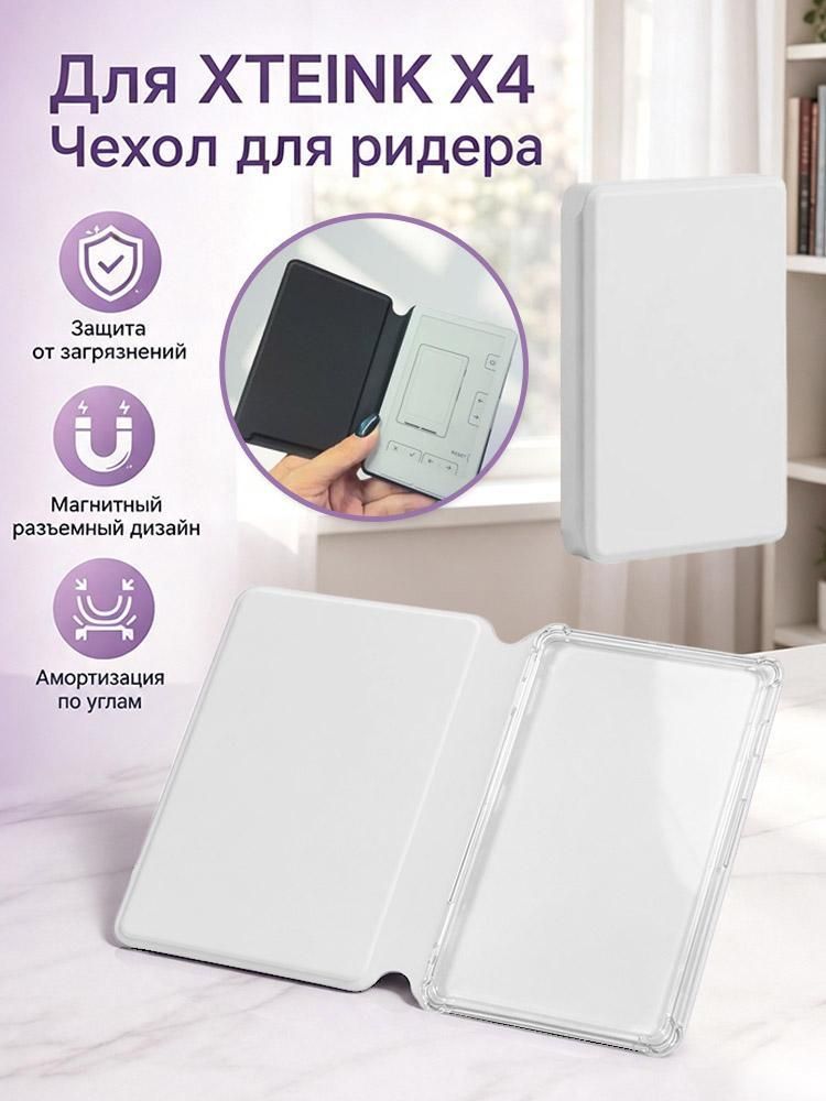 Чехол для электронной книги XTEINK X4 из экокожи с прозрачной спинкой, на магните, фиолетовый