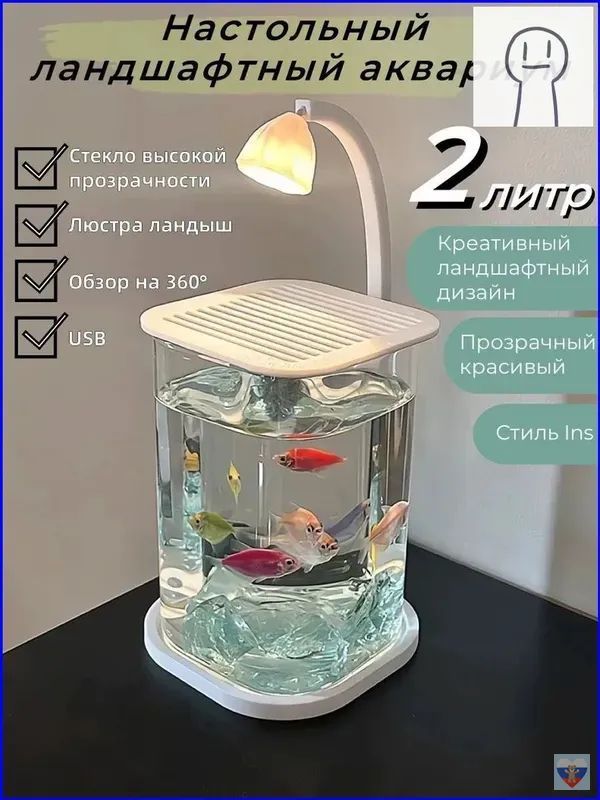 Эксклюзивный комплект для петушков "Ледяная синева" с минирезервуаром из ультрапрозрачного стекла, светодиодной подсветкой и кристаллами, габариты 10 на 10 на 15 см