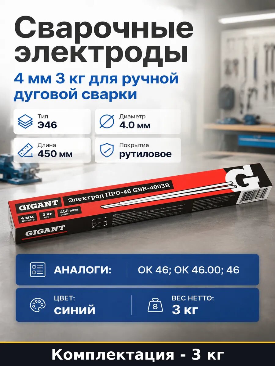 Сварочные электроды 4 мм 3 кг для ручной дуговой сварки