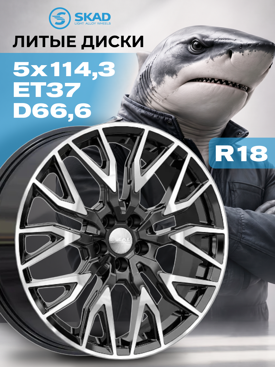 Диск СКАД 18x7,0 PCD5x114,3 ET37 D66,6