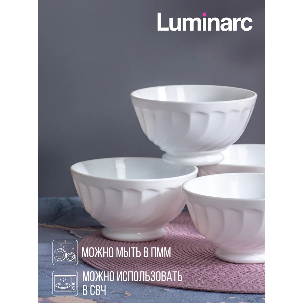 Пиала LUMINARC трианон 13 см E9563 — фото 1
