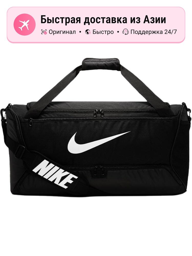 Сумка NIKE