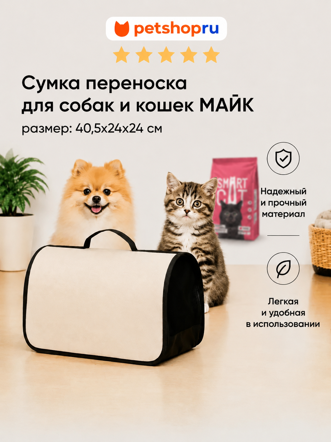 PETSHOP Сумка переноска для собак и кошек "Мюррей", клетчатая, 41,5x19,5x29 см