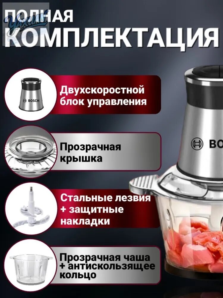 Измельчитель — фото 1