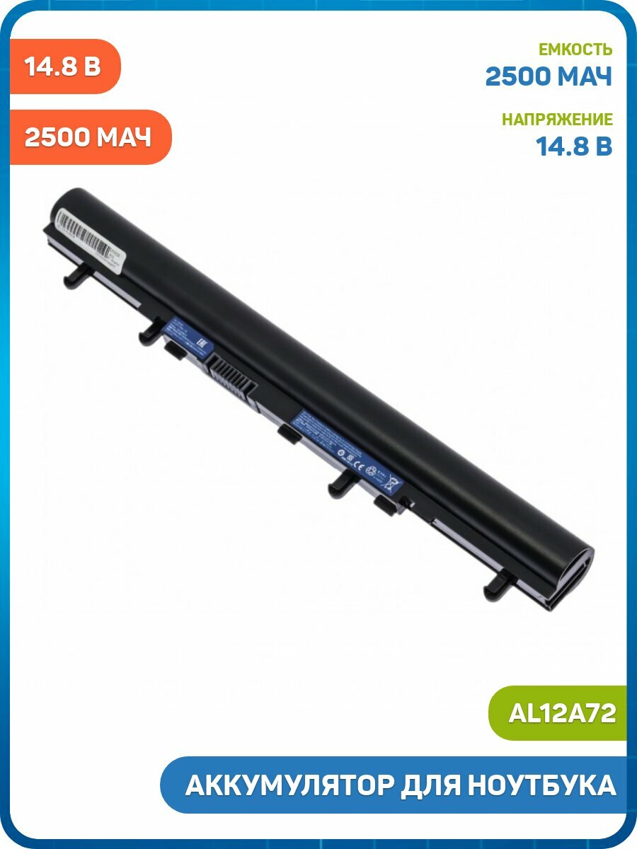 Аккумулятор для ноутбука Acer Aspire V5-531 (AL12A72) 14.8 В, 2500 мАч