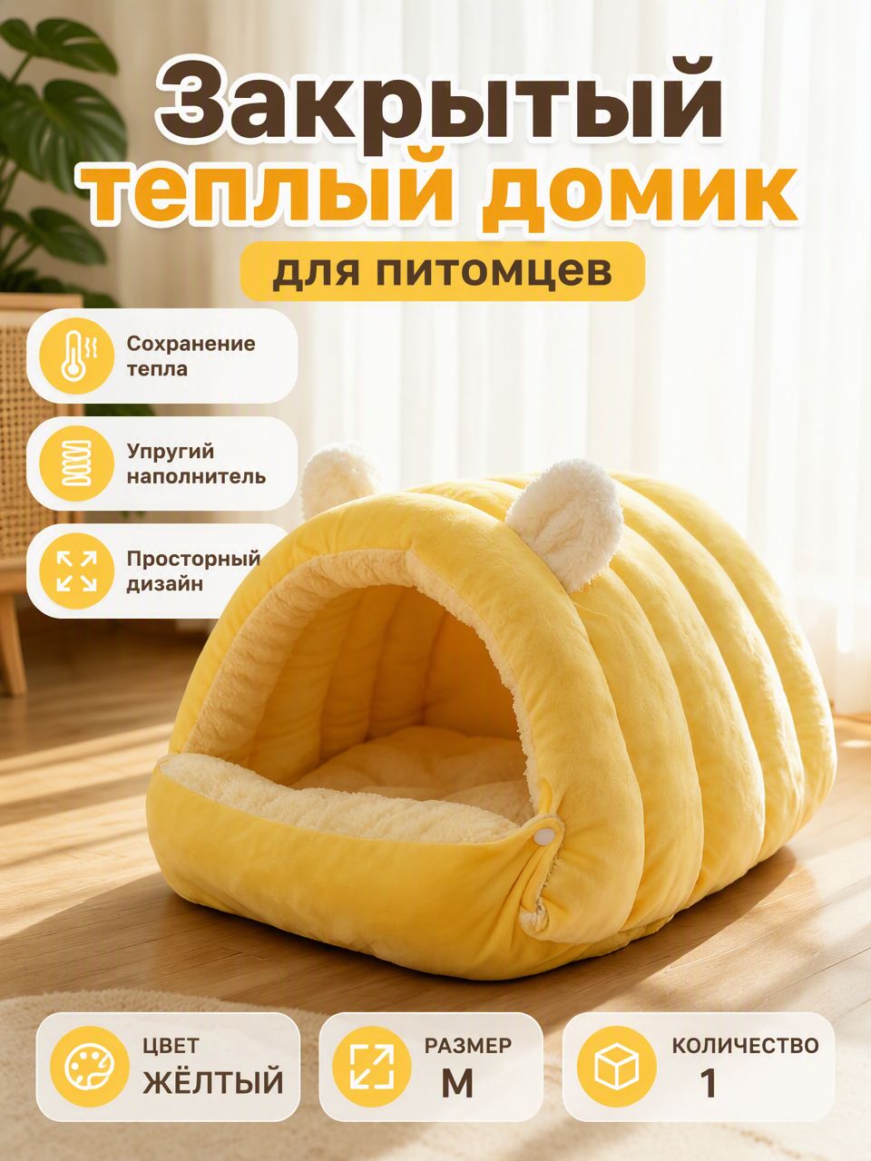 Будка для кошек и собак зимняя утепленная закрытая с мягкой подстилкой из холлофайбера, домик для питомца мелких и средних пород M
