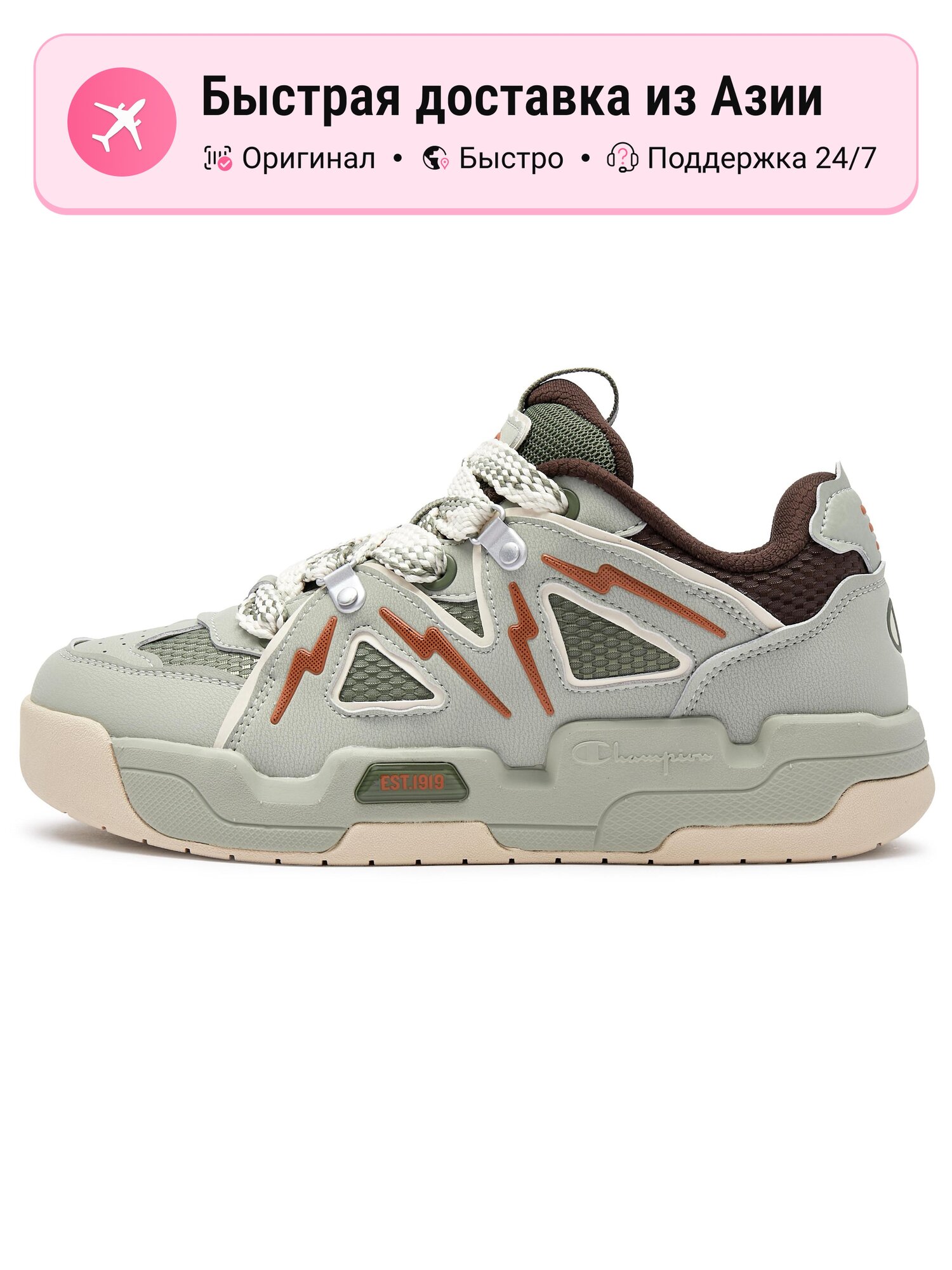 Кроссовки Champion Mix Skate V1 Low-Top