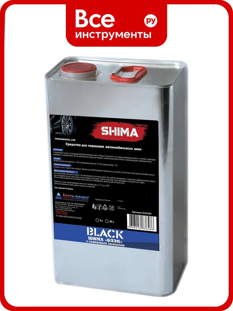 Чернитель шин SHIMA BLACK матовый 1 л 4626016836691
