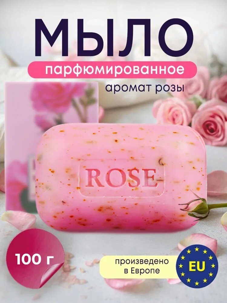 Мыло для рук парфюмированное кусковое Rose of Bulgaria, 100 г