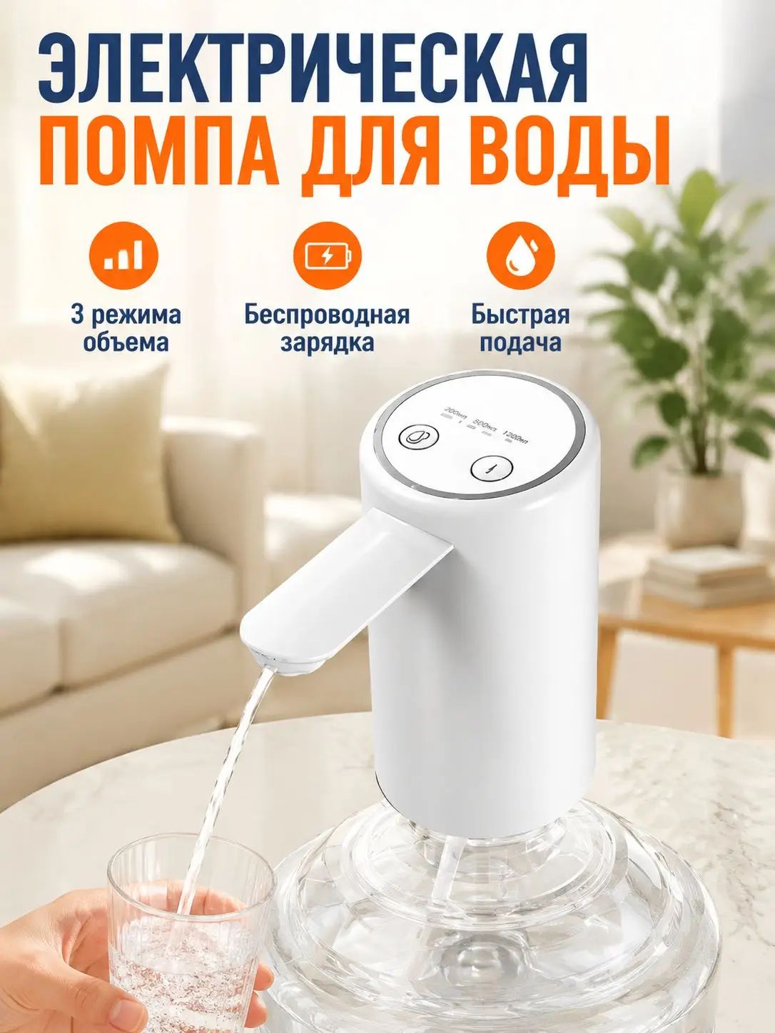 Помпа для воды 19л электрическая с двойным насосом мощная , белая-ml