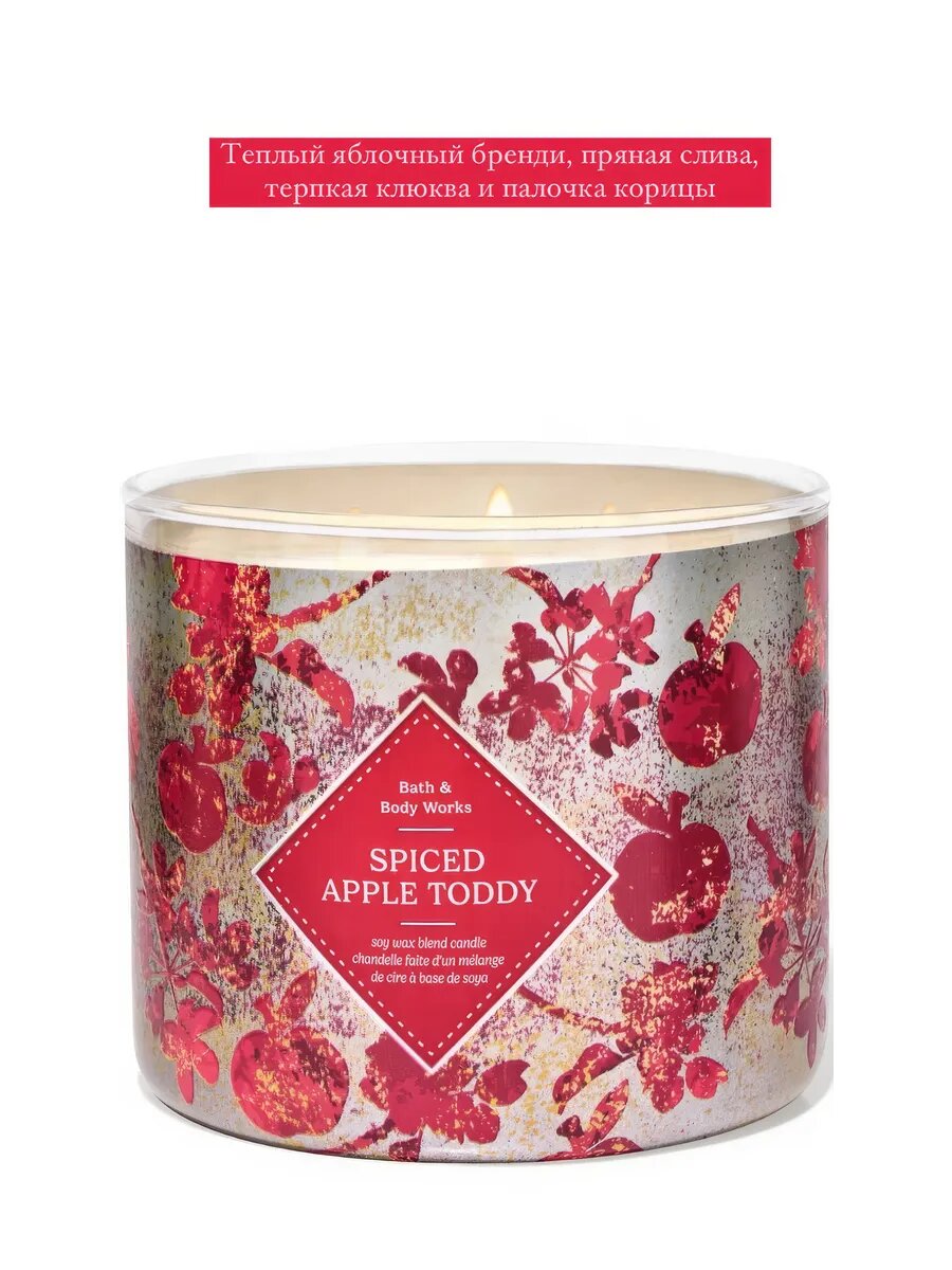 Свеча Bath & Body Works Spiced Apple Toddy
