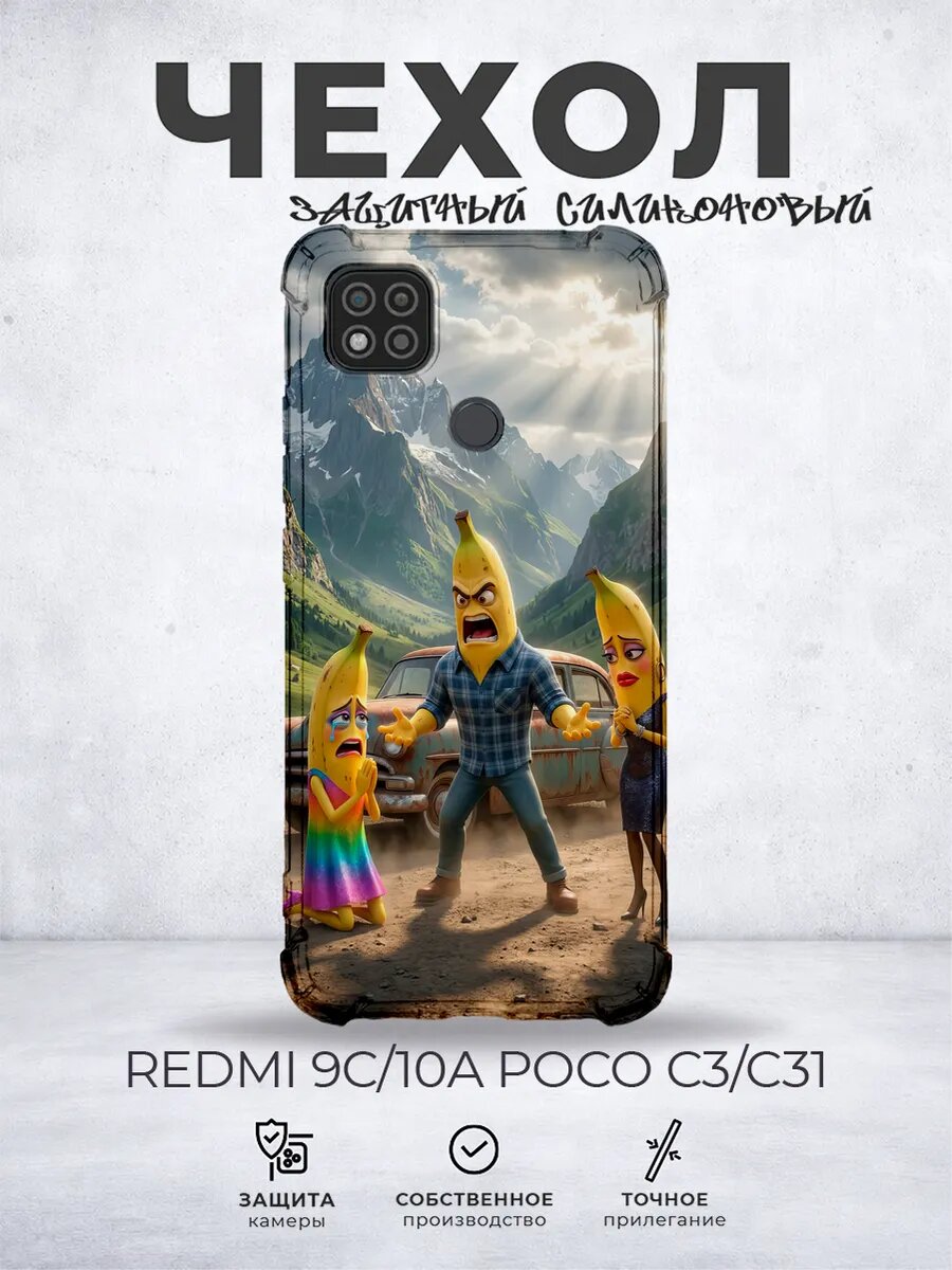 Чехол на Xiaomi Redmi 9C с принтом Тик ток фрукты мем