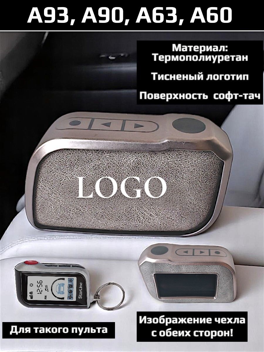 Чехол для старлайн A93, A90, A63, A60