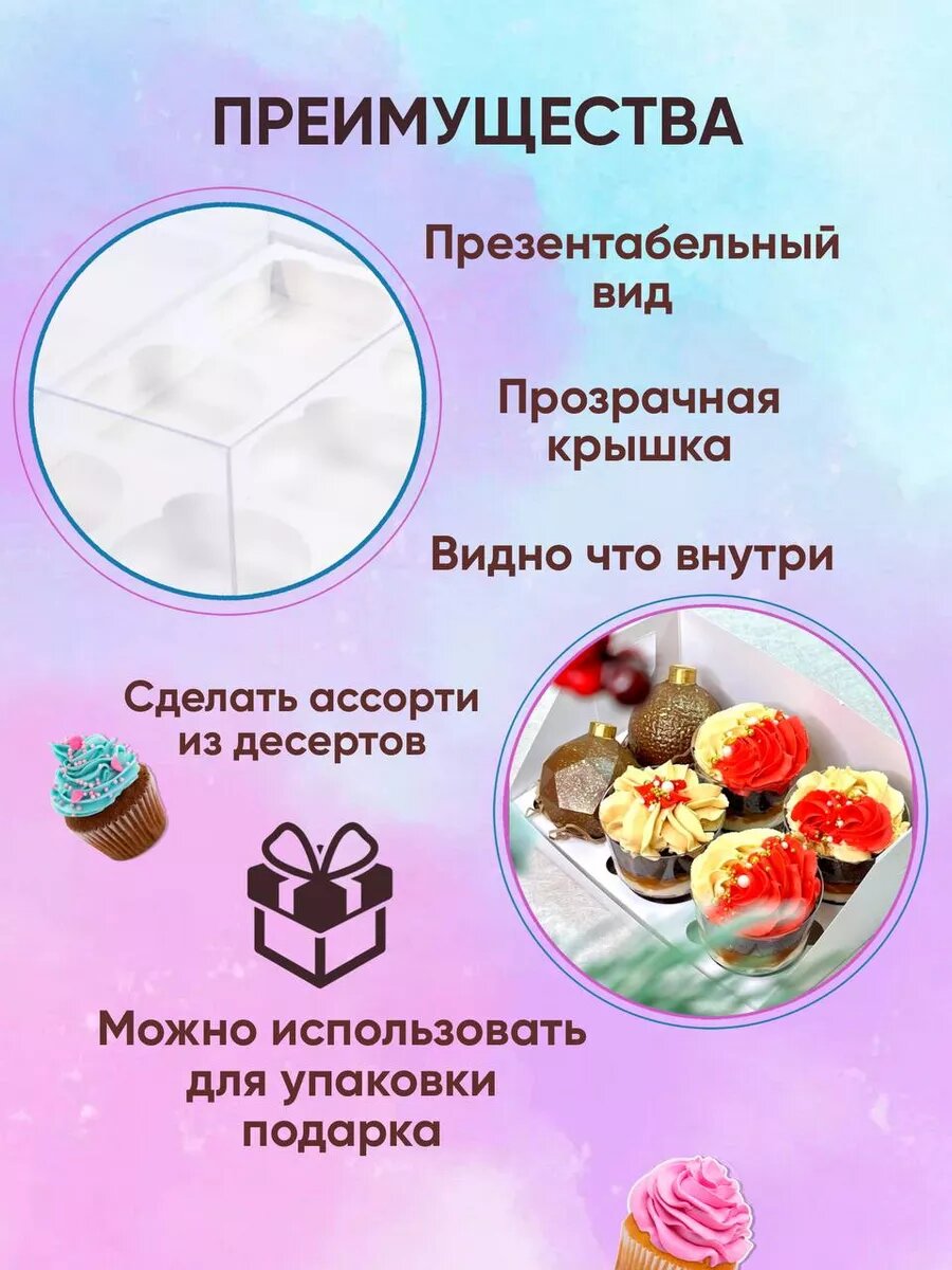 Коробка для капкейков — фото 1
