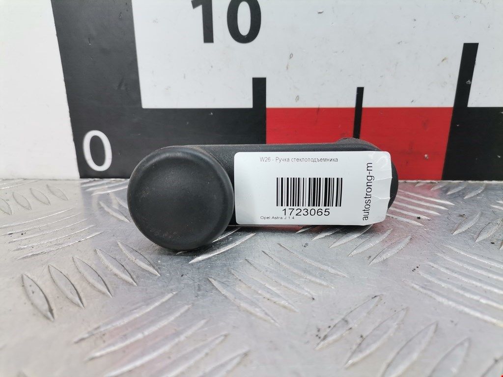Ручка стеклоподъемника / 1723065 24451526 24451528 для Opel Astra J (с пробегом)