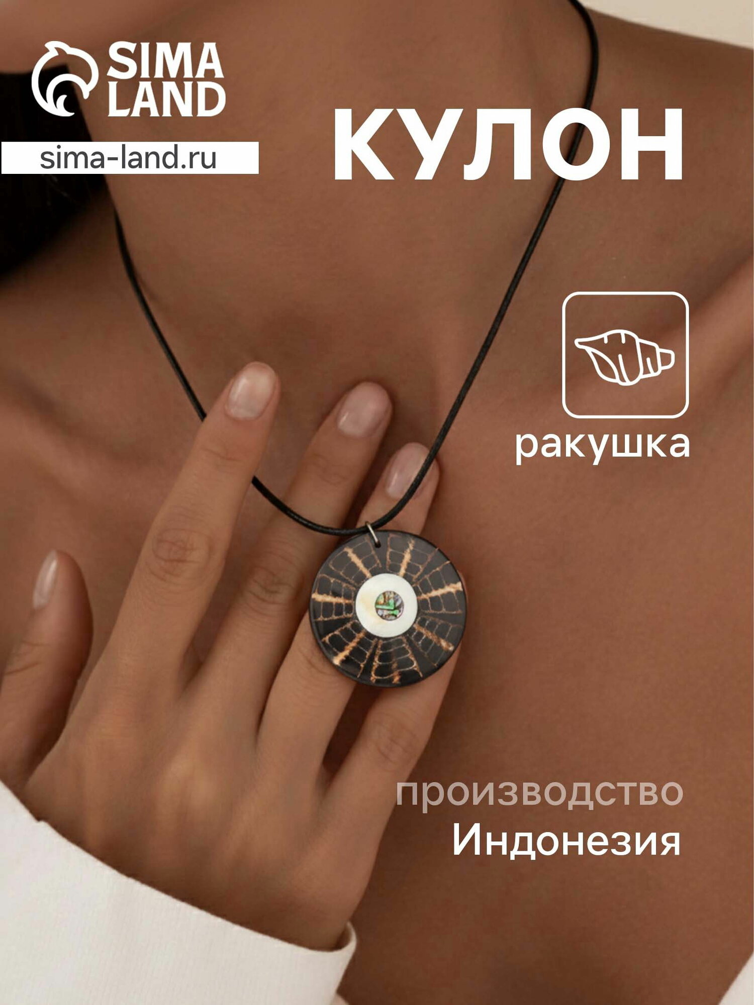 Подвеска