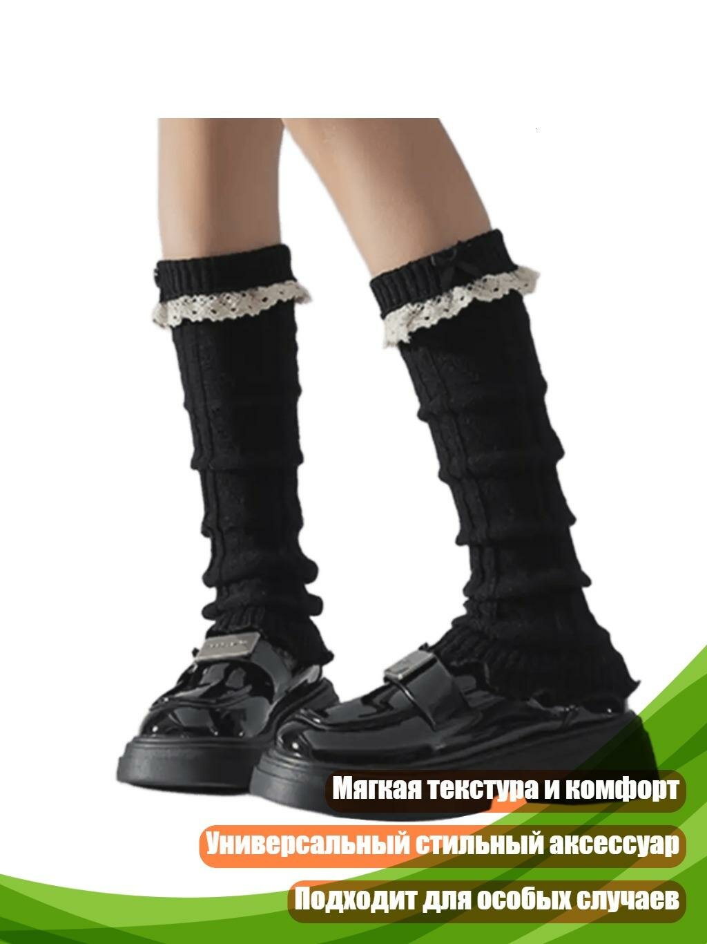Женские вязаные гетры с кружевами, Черные вертикальные полосы