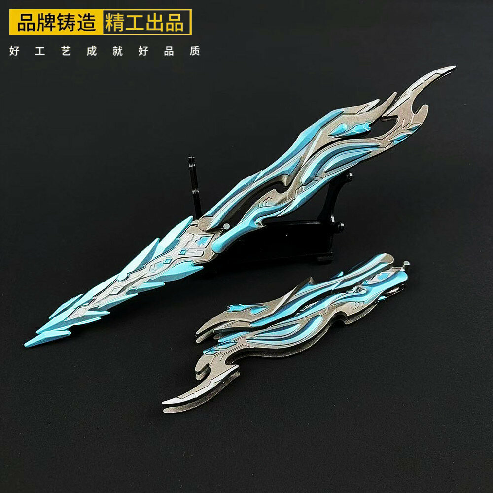 2026 Новейшая игровая периферия Ice Blade Cold Star Blazing Butterfly Blade Складная модель украшения 22 см