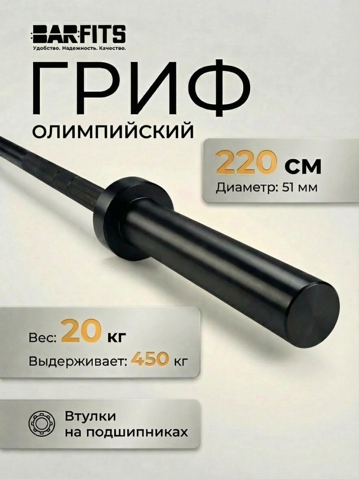 Олимпийский гриф 2200мм D51