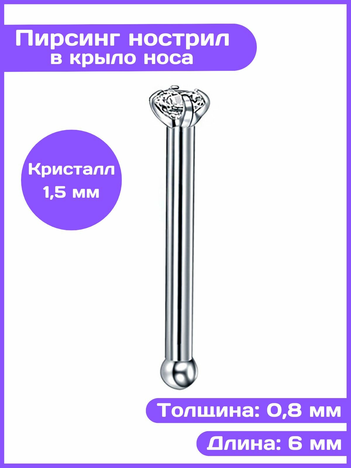 Пирсинг в нос