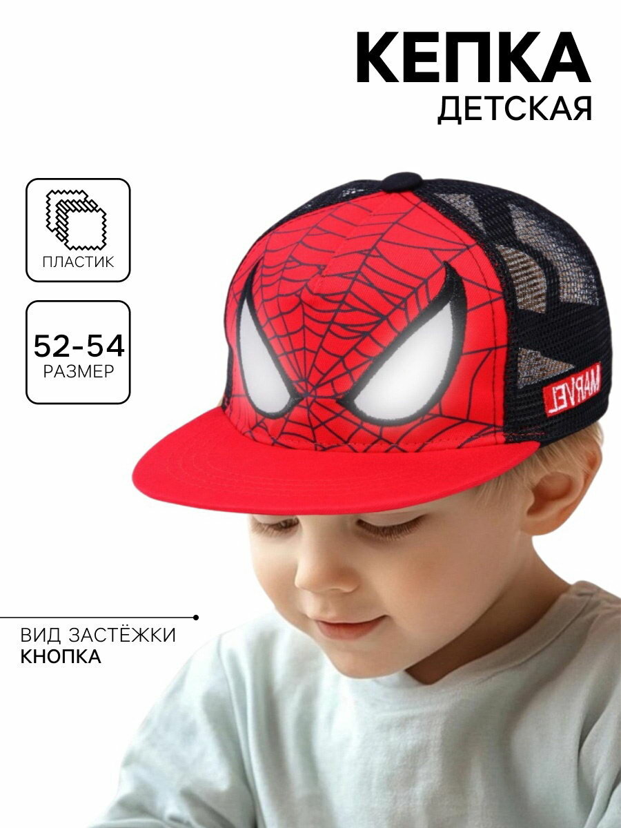 Кепка для велоспорта для мальчиков