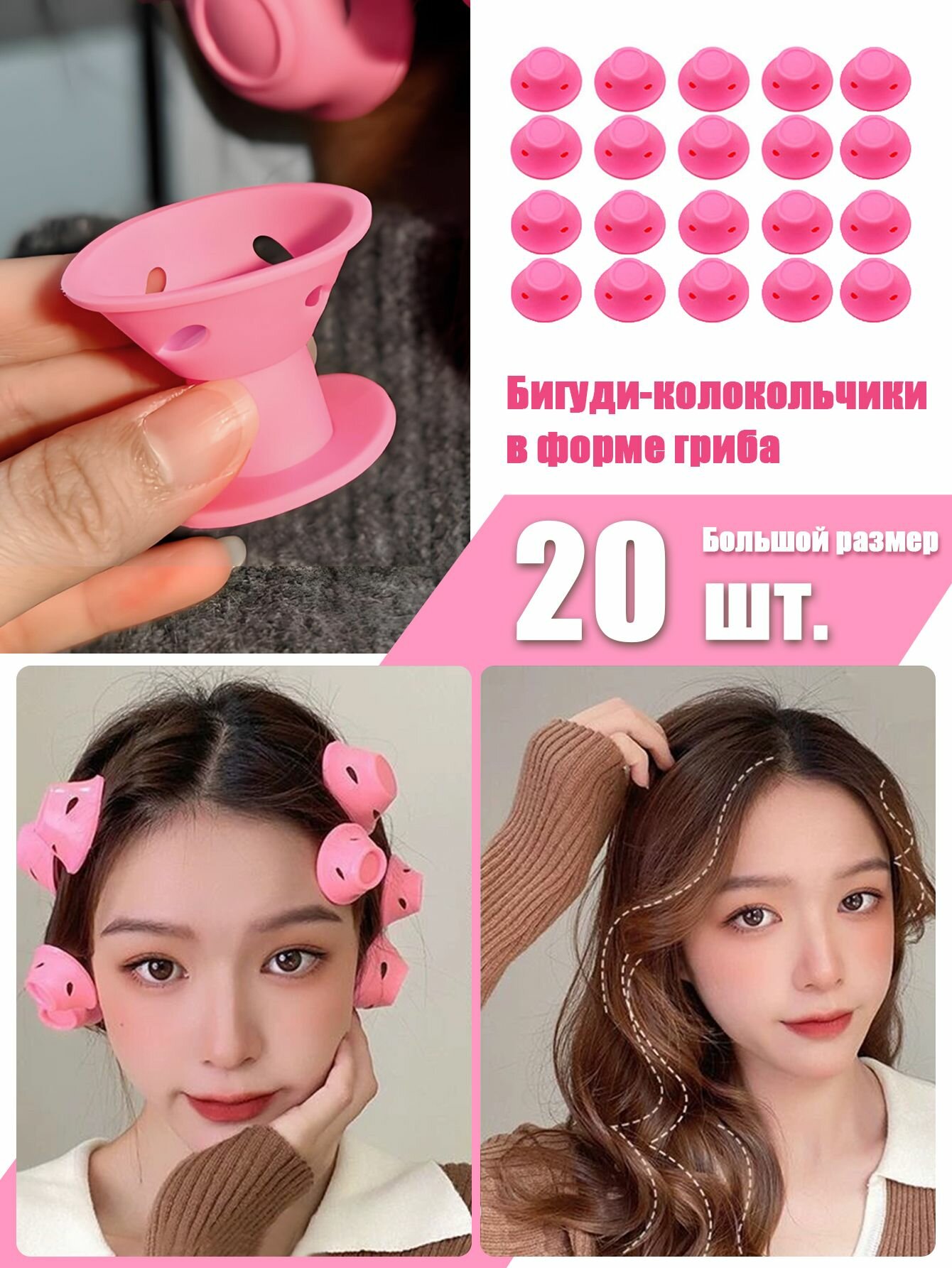 Бигуди, 20 шт