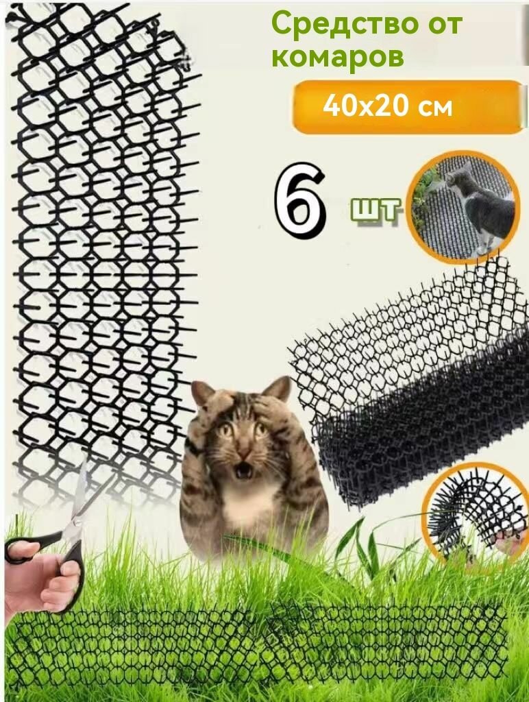 Защитная сетка отпугиватель от кошек, ограждение от животных