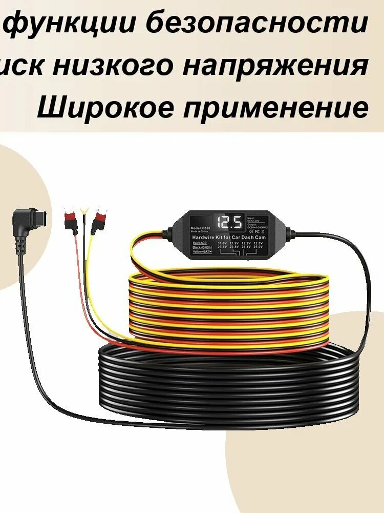 Hardwire для Dash Cam, Dash Cam Hard Wire , Тахограф для автомобиля
