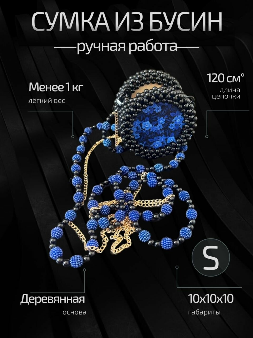 Сумка клатч