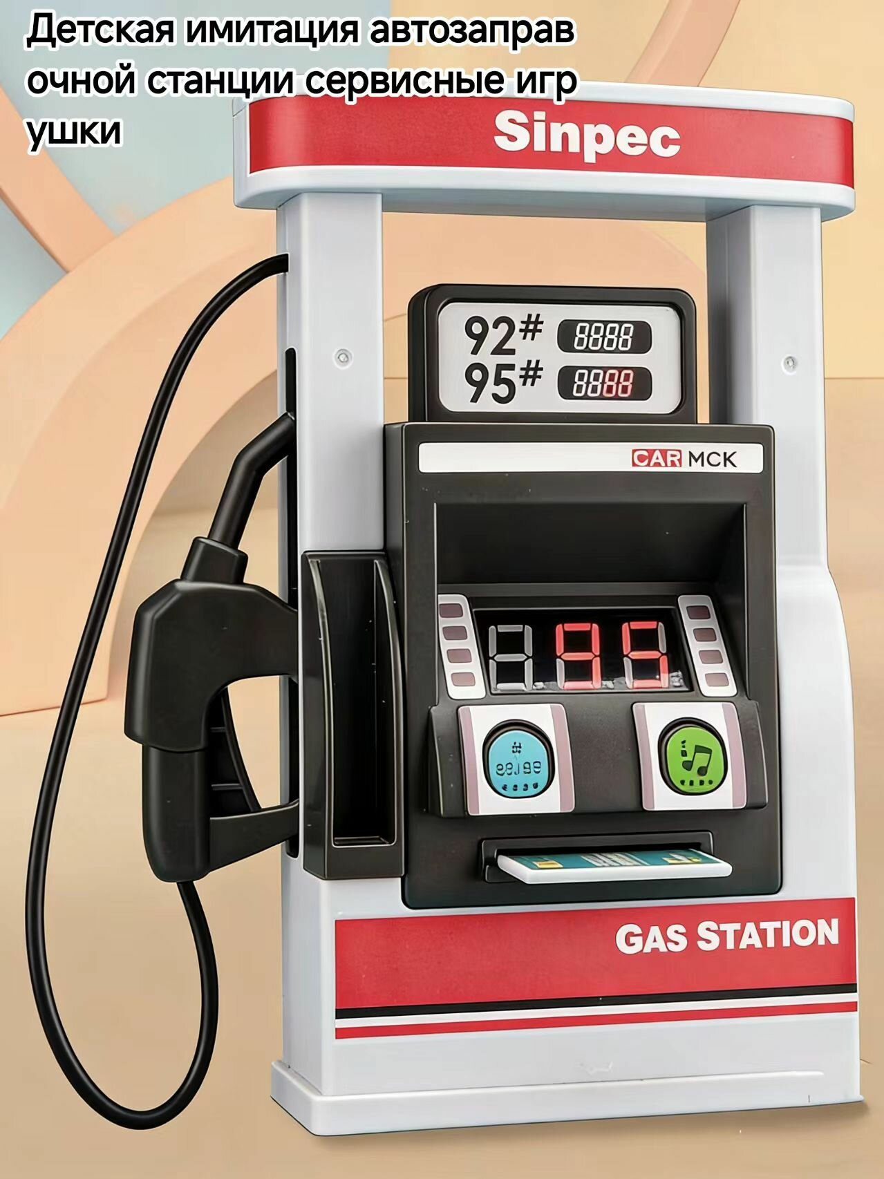 Детская развивающая игрушка Заправочная станция для сюжетно-ролевых игр