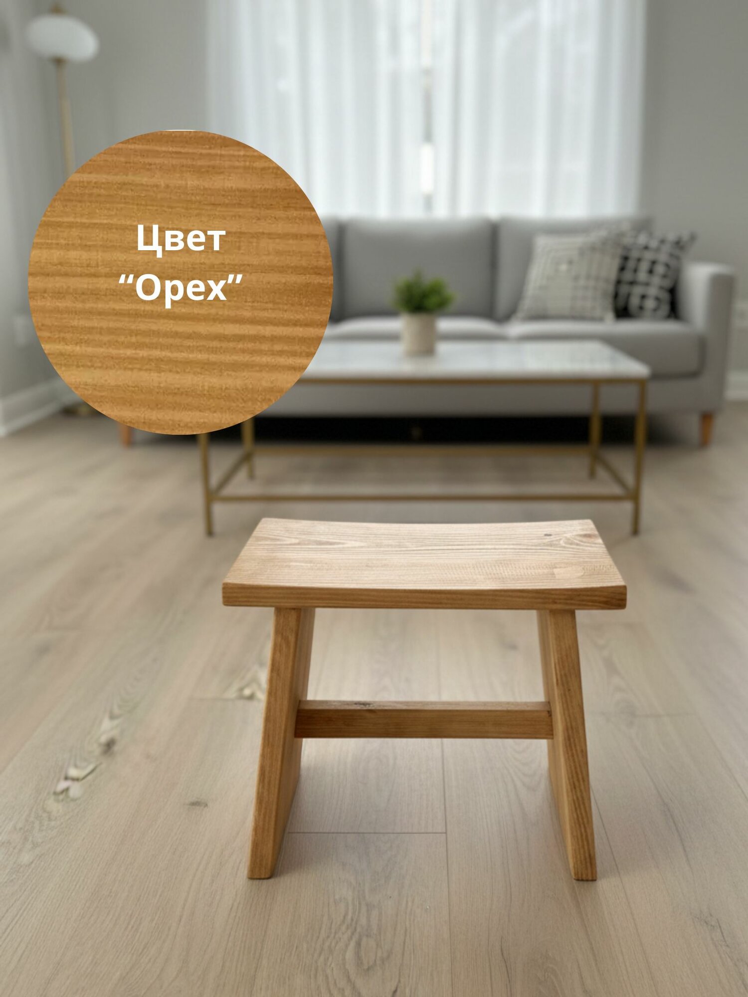 Табурет деревянный, интерьерный, высота 30 см, японский стиль для ванной и прихожей, изогнутое сиденье, цвет орех