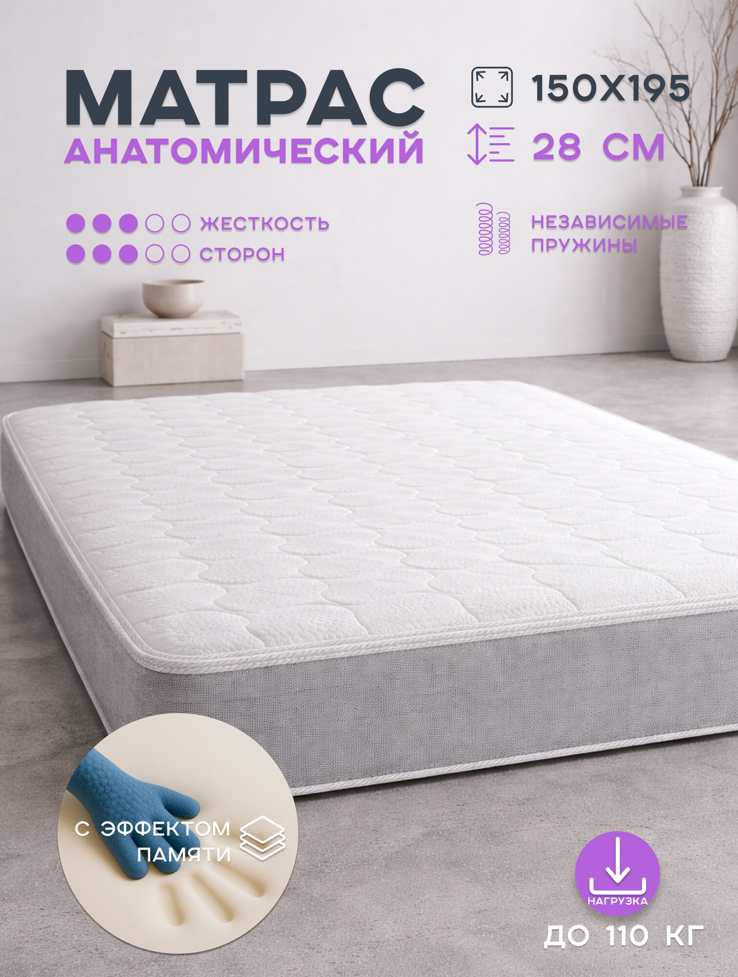 Матрас 150х195 Ортис MEMORY IDEAL анатомический, с пеной Memory Foam и кокосовой койрой