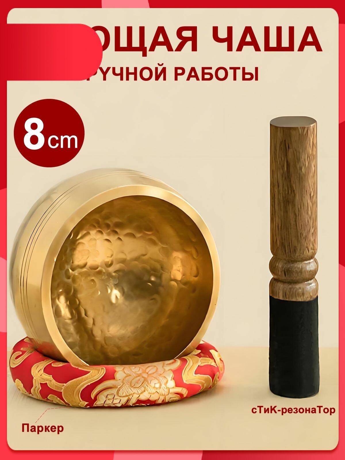 Эксклюзивный набор для йоги с латунной чашей 8 см, ваджрой и молоточком, предназначенный для глубокой медитации и сеансов звукотерапии