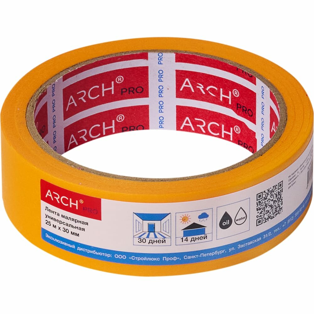 Малярная лента ARCH PRO