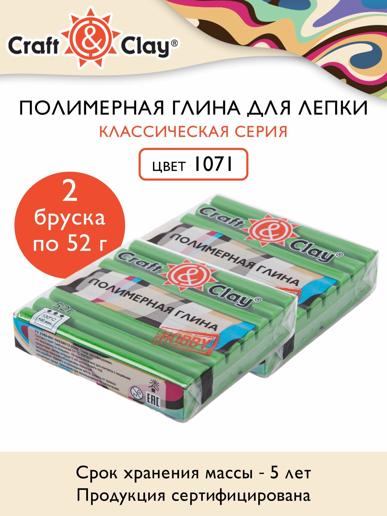 Craft&Clay полимерная глина для лепки и моделирования, 2 штуки по 52 грамма, 1071 весенний зелёный CCH-52