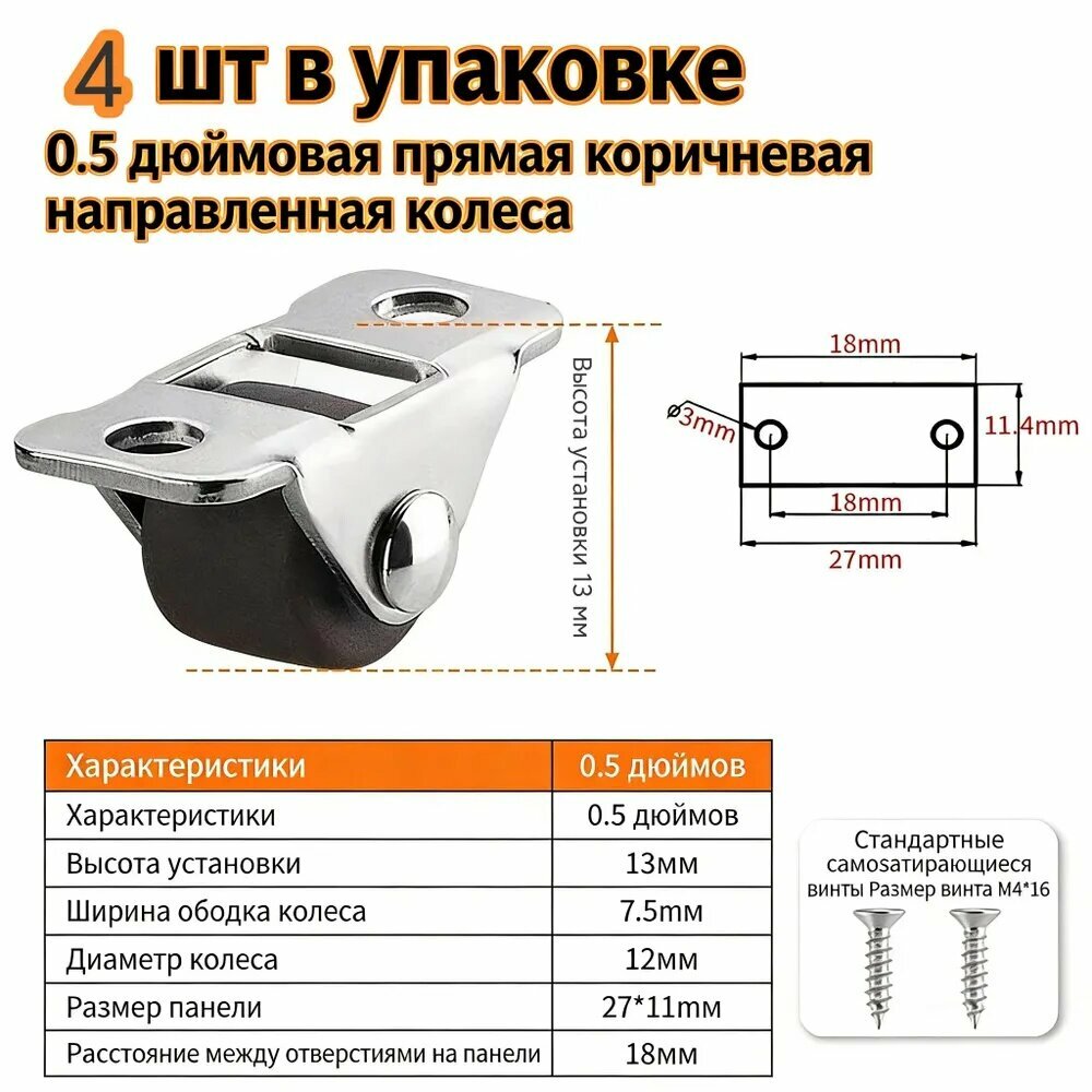 Мебельное колесо — фото 1