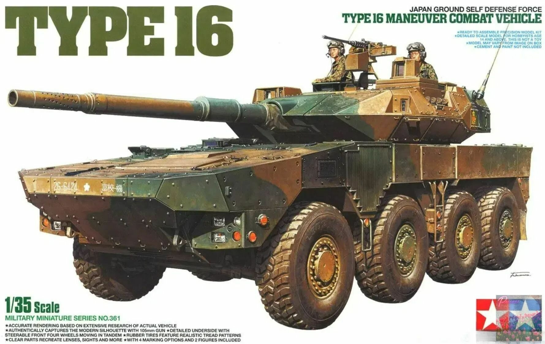 Сборная модель танка