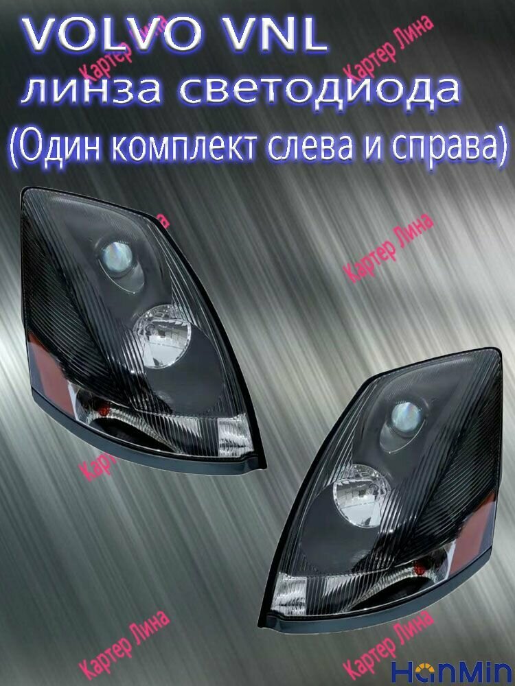 Фары автомобильные