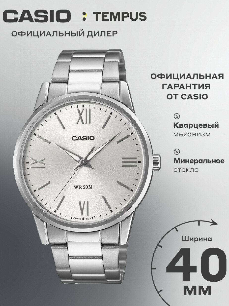 Наручные часы