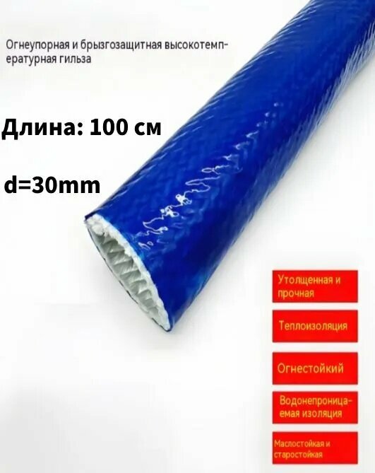 Труба выхлопная, диаметр 30 мм, длина 1000 мм арт.30-1-ll