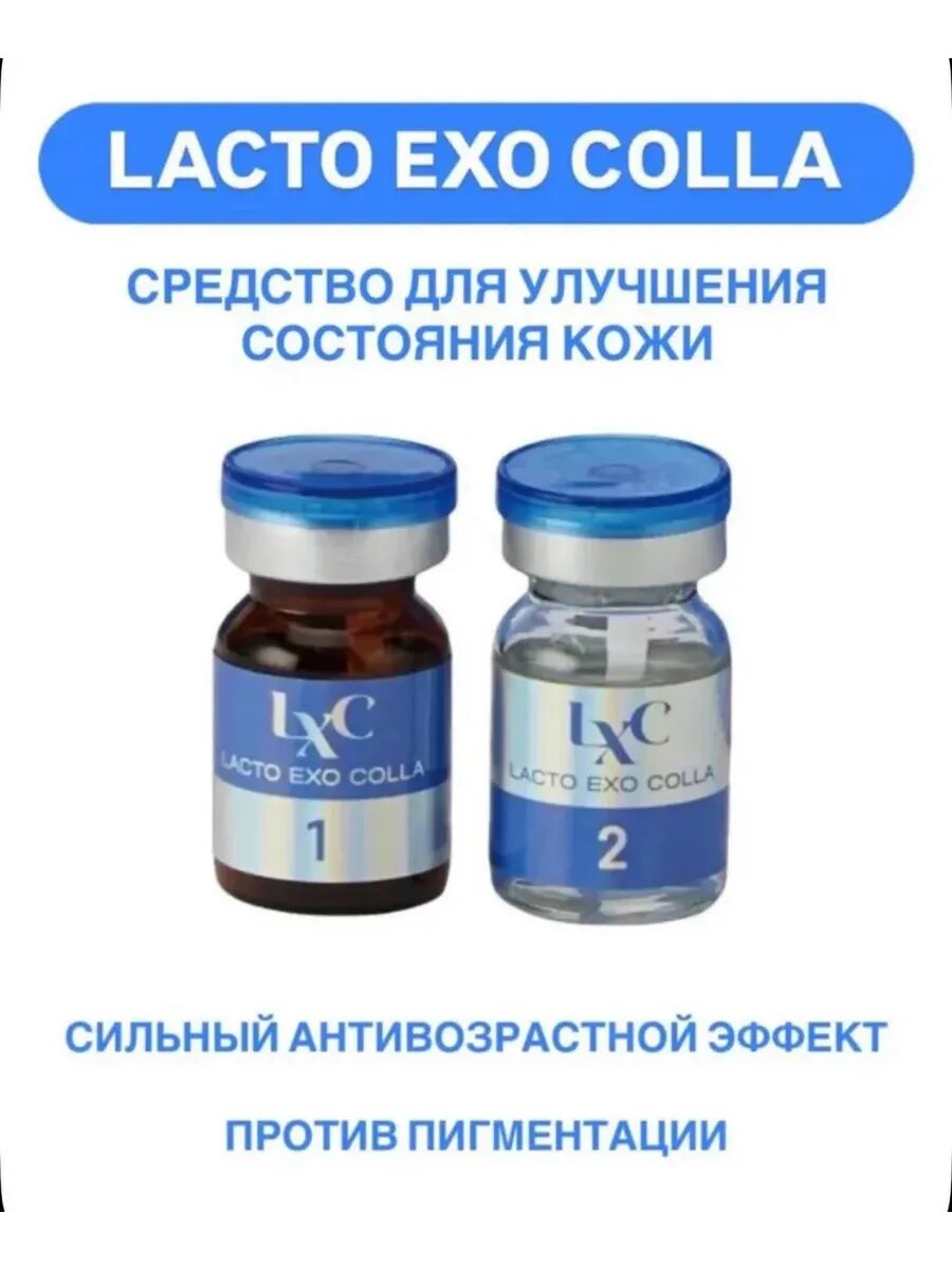 Сыворотка для сияния и увлажнения лица экзосомы