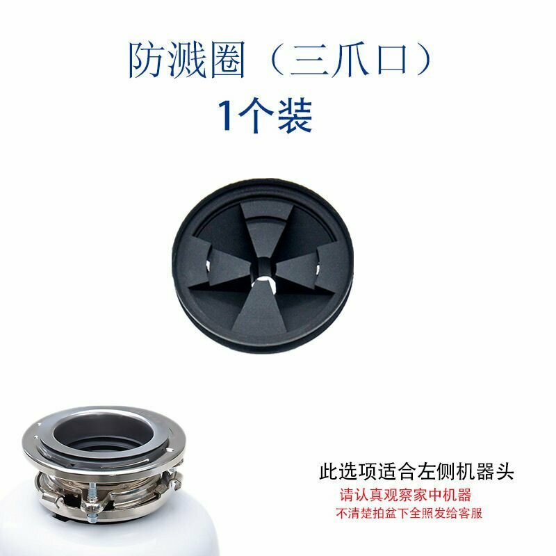 Аксессуары для измельчителя кухонного мусора: защитное кольцо от брызг, нож и вилка с защитой от брызг, толкатель, заглушка для раковины, резиновое кольцо для сливной корзины.