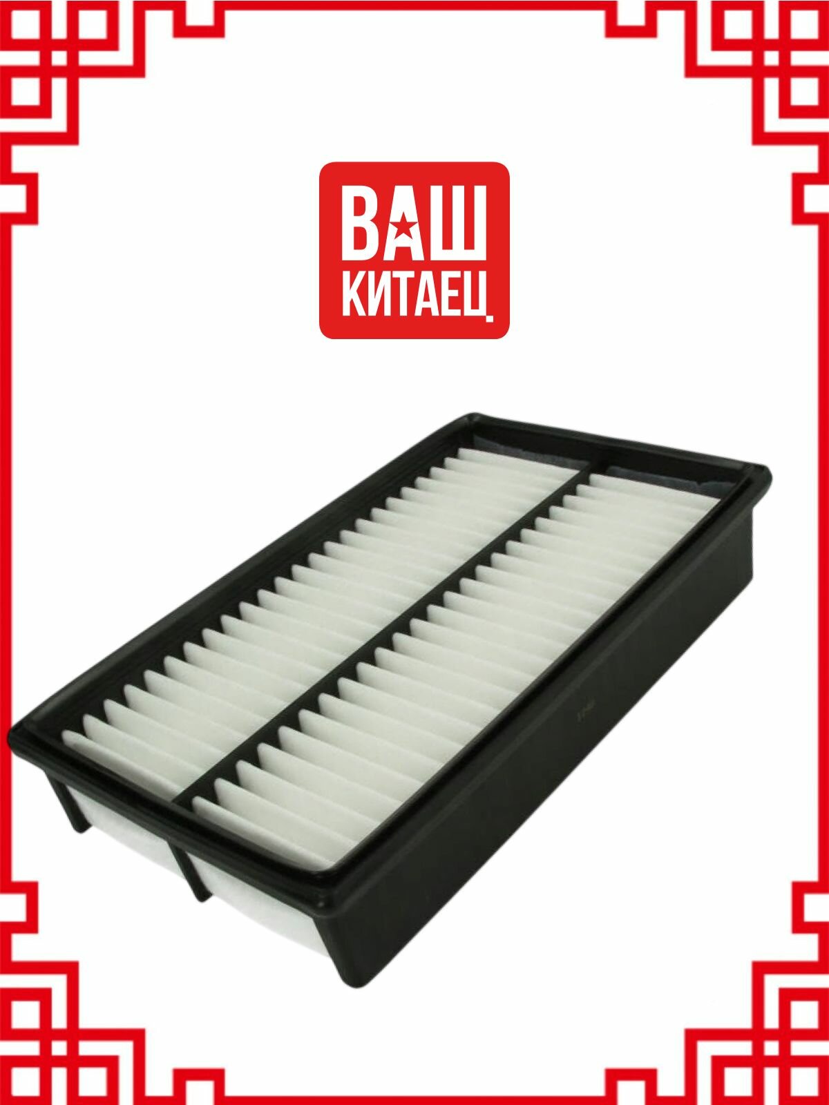 Фильтр воздушный Mazda (модели CX-7, CX-5, Premacy 3G, Biante) и Nissan